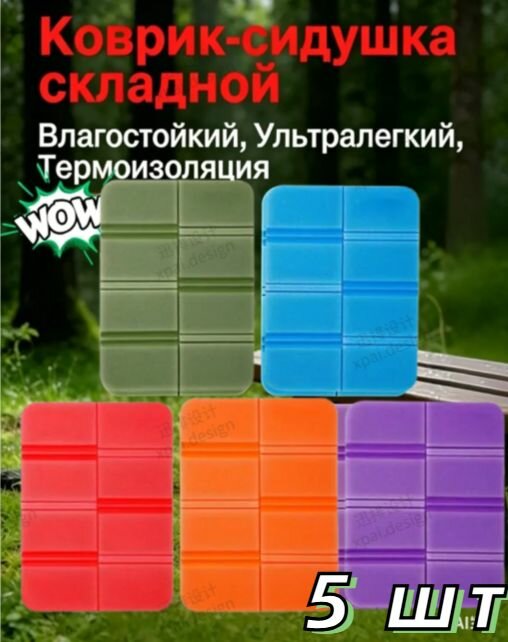 Наружная складная подушка