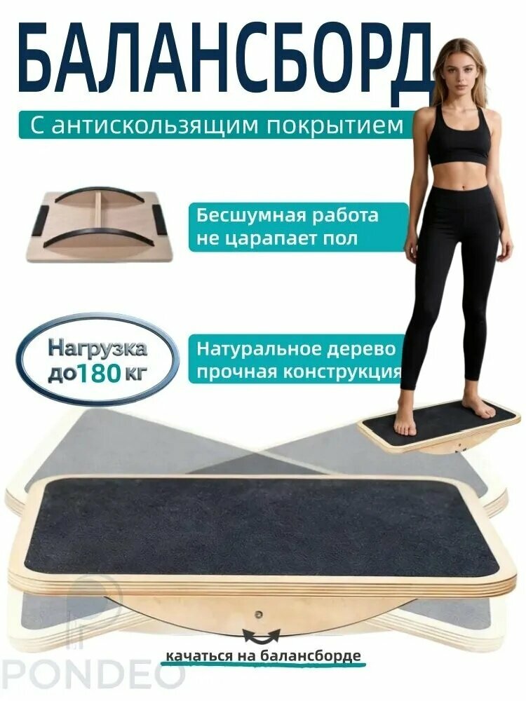 Балансир спортивный, 40х30 см