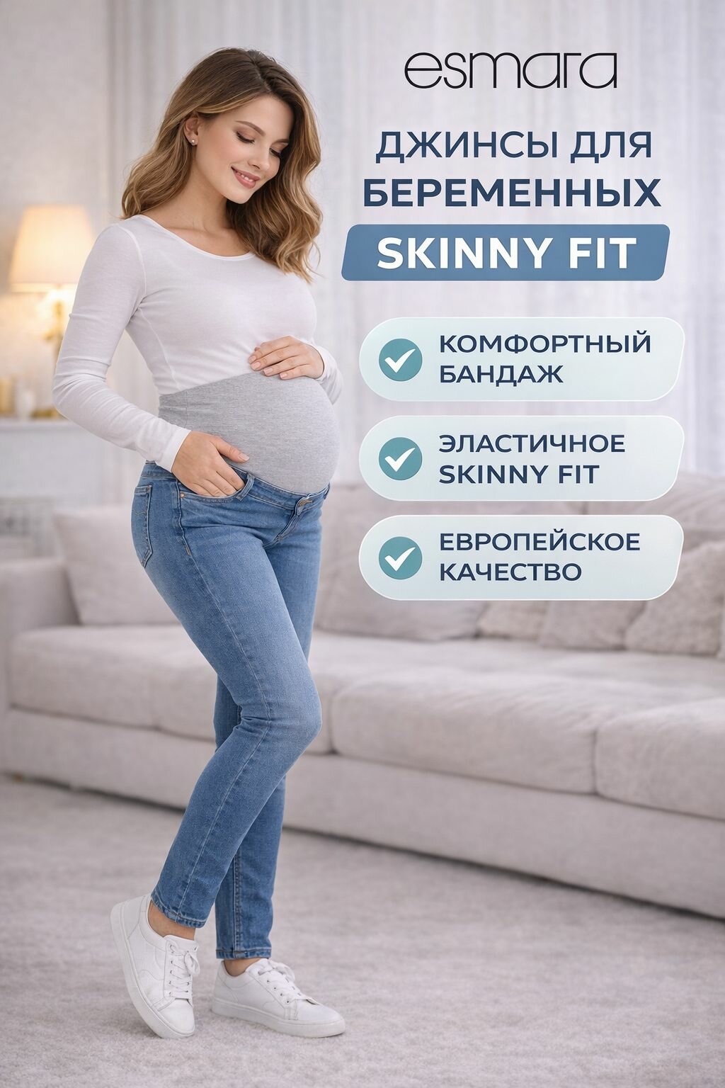 Джинсы для беременных esmara Skinny Fit 36 EU