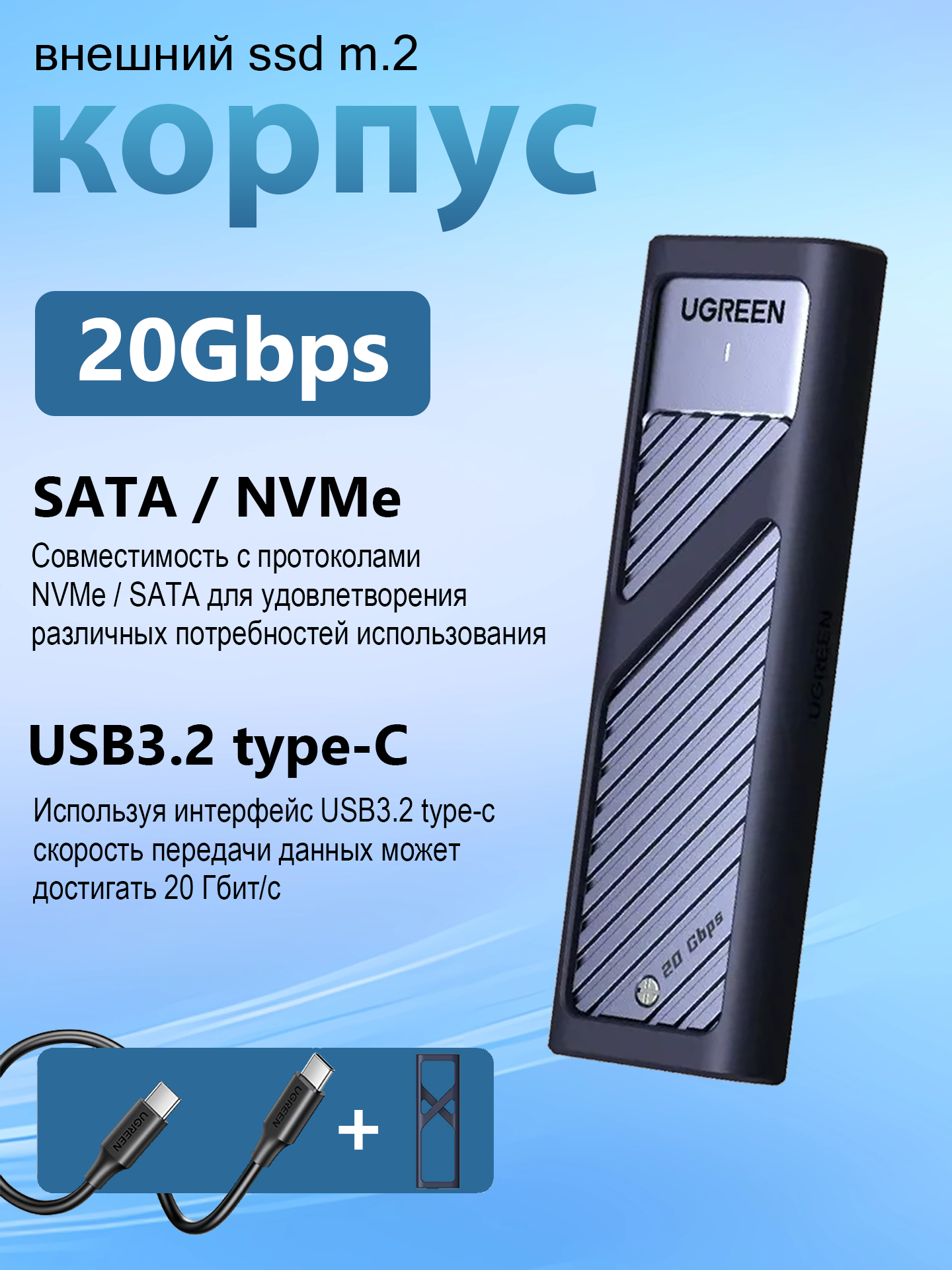 Внешний корпус для M.2 NVMe/SATA SSD CM559, USB 3.2 (20 Гбит/с), алюминиевый с ребрами охлаждения, поддержка до 8 ТБ