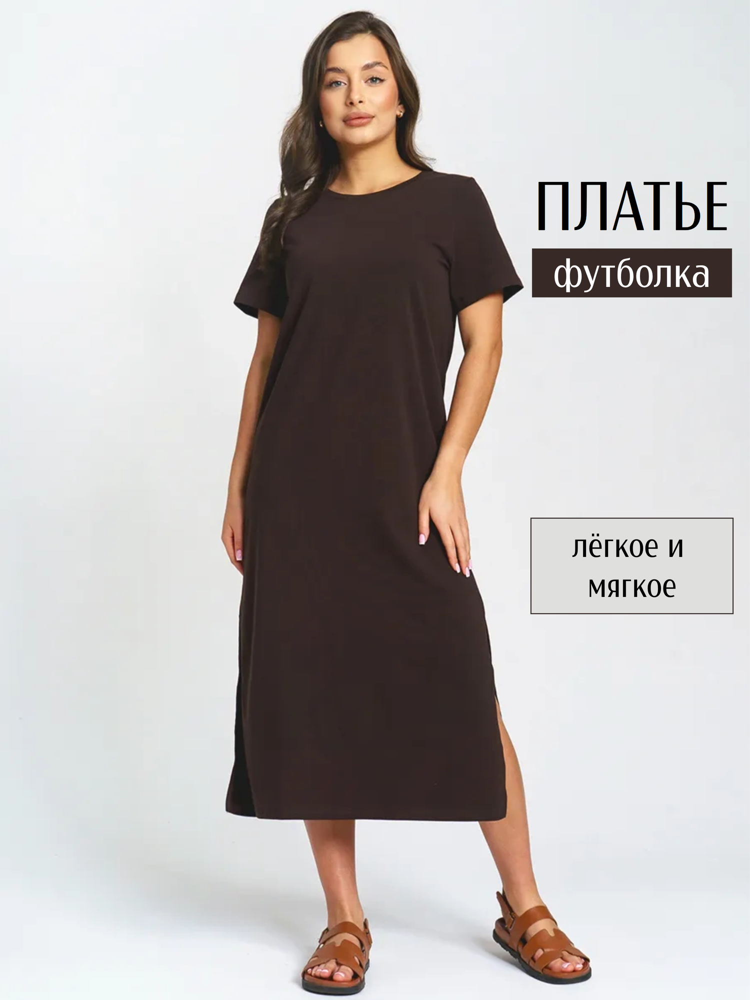 Платье