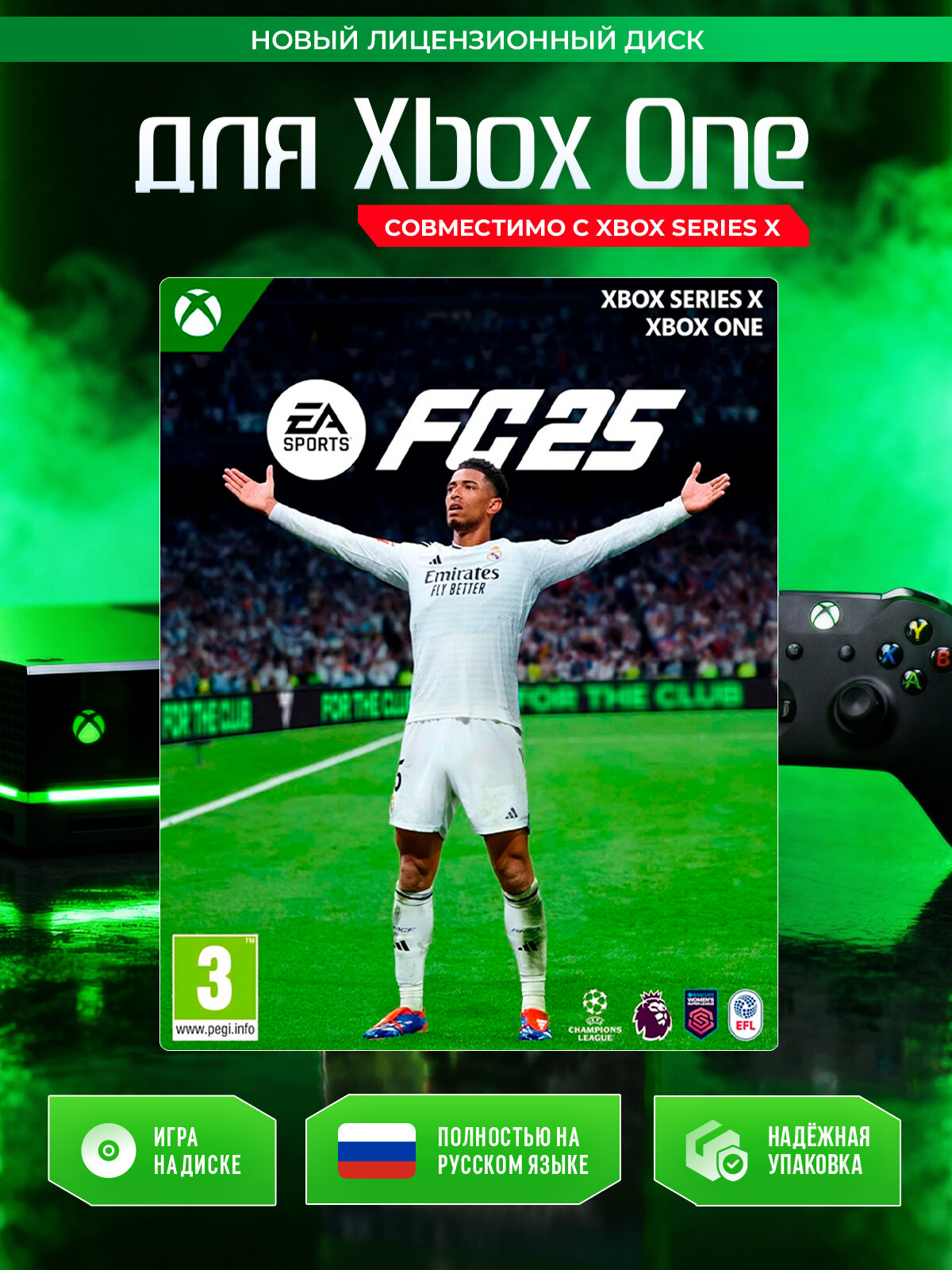 Игра EA Sports FC 25 (Xbox One/Series X) Полностью русская версия