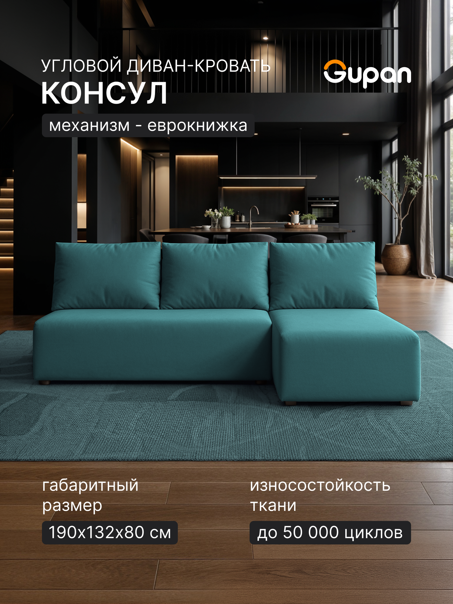 Диван угловой Gupan Консул / Каир / Крит Велюр Амиго Бирюзовый, раскладной, механизм еврокнижка, беспружинный, с ящиком