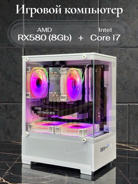 Игровой компьютер i7-5820k/AMD RX 570(8Gb)/16GB/SSD 600Tb prime