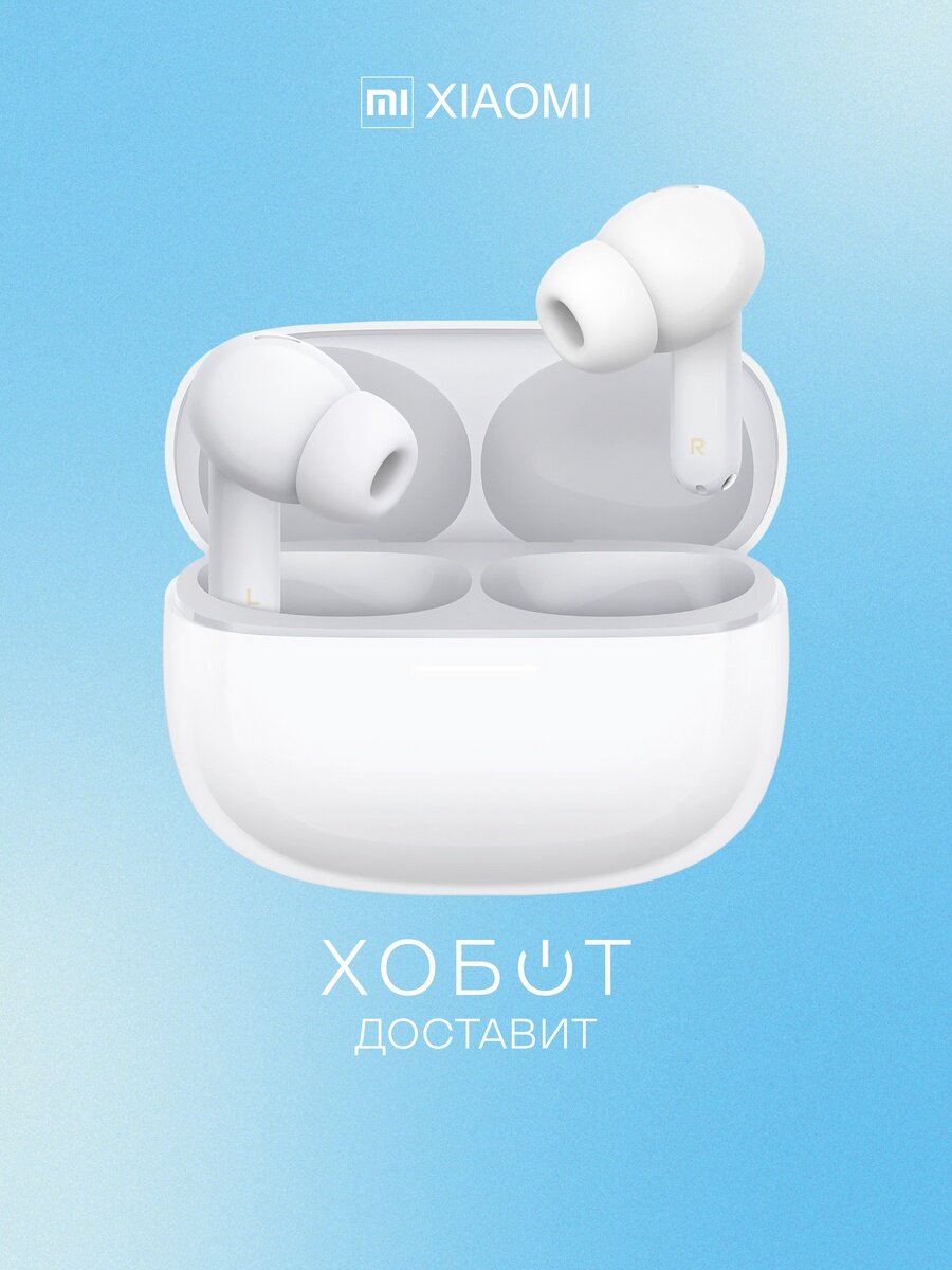 Наушники Xiaomi Redmi Buds 8 Pro (BHR08GJGL) белый