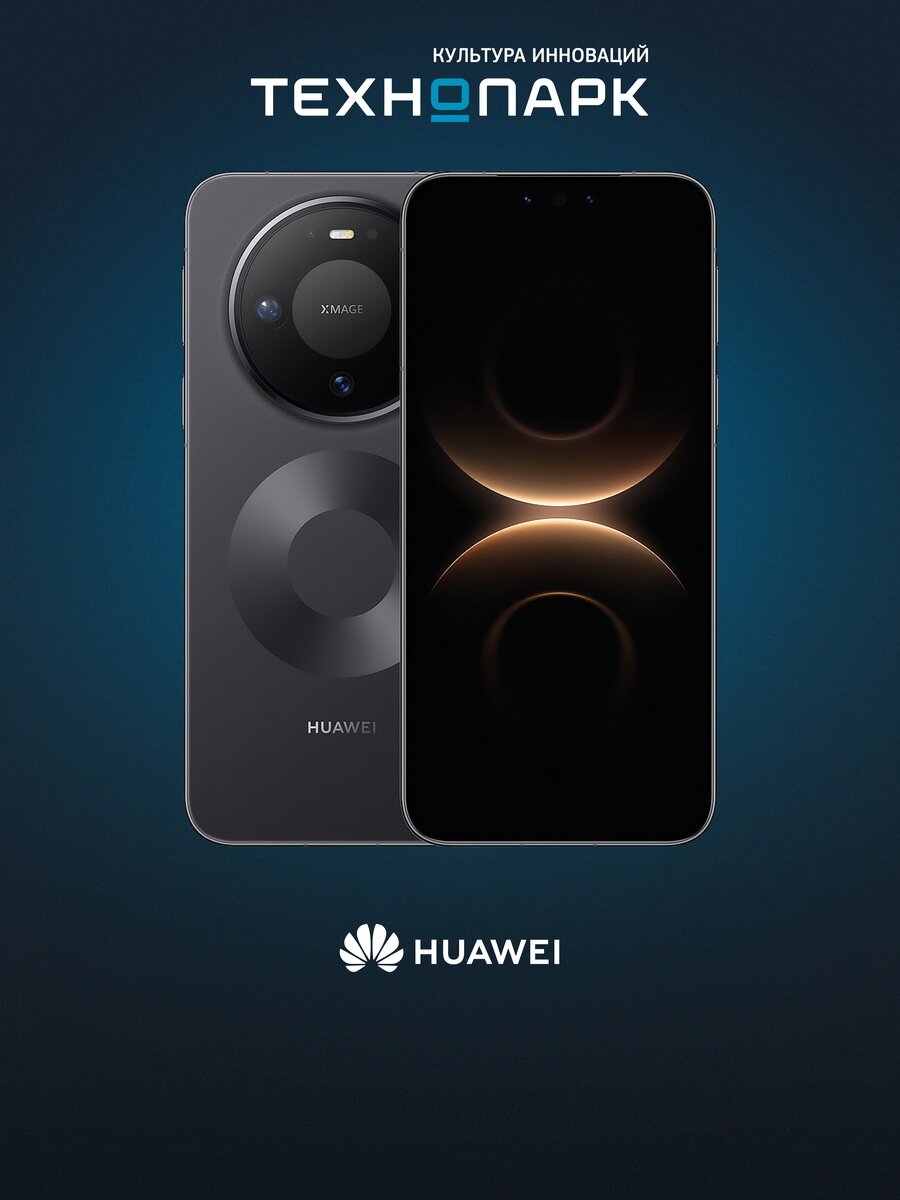 Смартфон Huawei Mate 80 Pro 512 ГБ черный (51098SRA)
