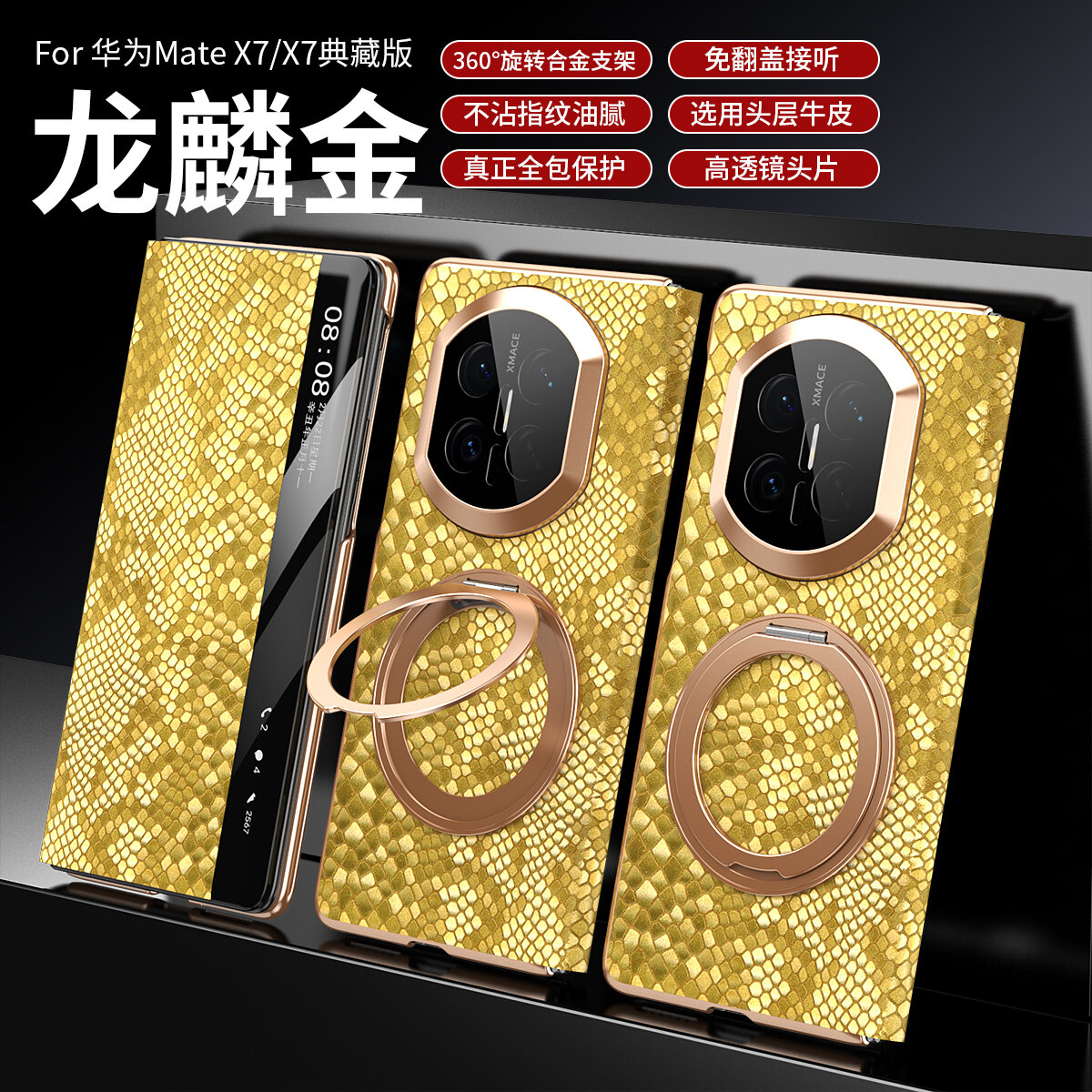 Чехол для Huawei Mate X7/Хуавей Мате X7, soft touch, кобура, натуральная кожа, поликарбонат (PC), защита камеры, ударопрочный, встроенная подставка, усиленные углы, Huawei, Huawei Mate X7, golden,