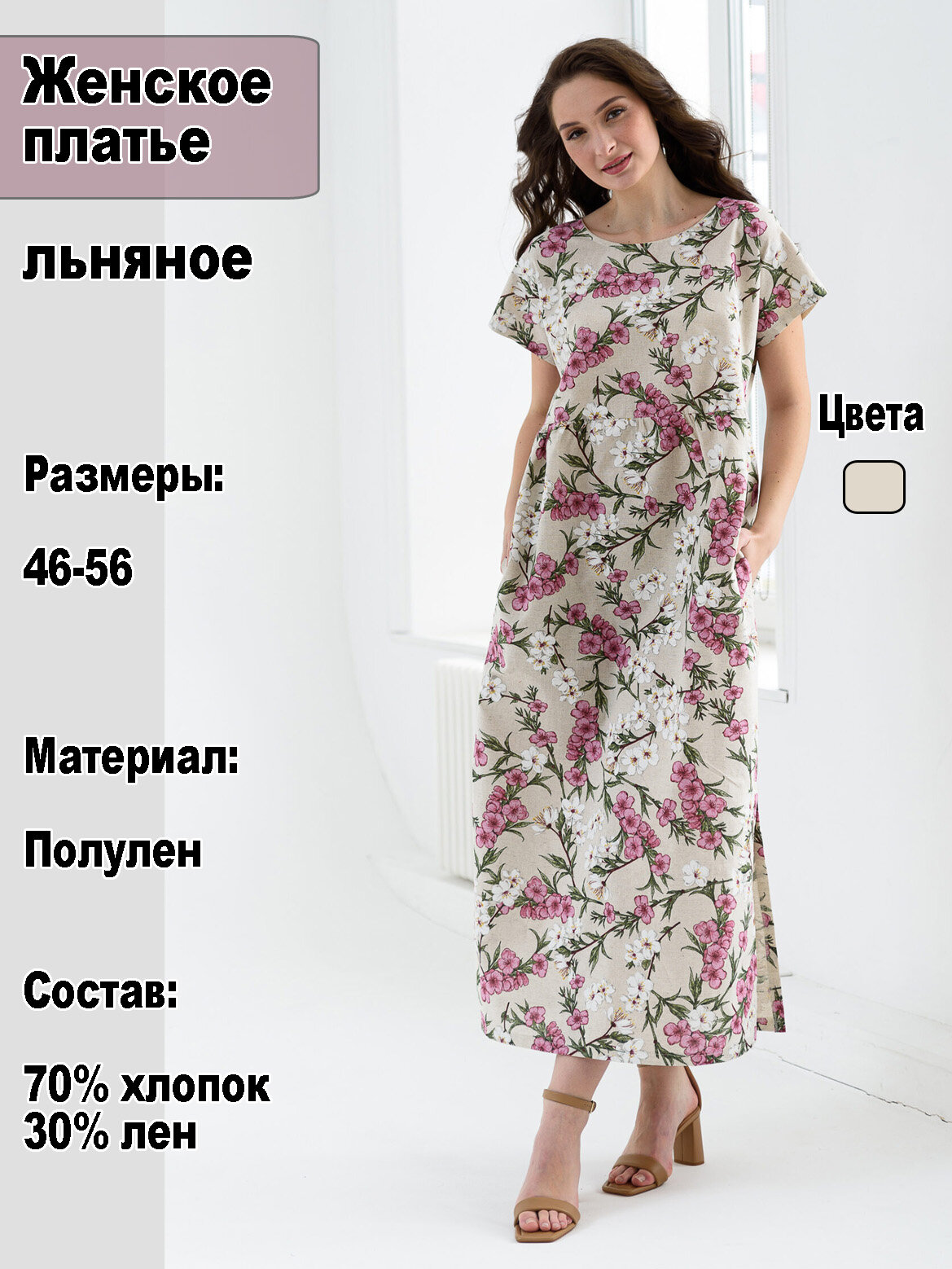 Платье