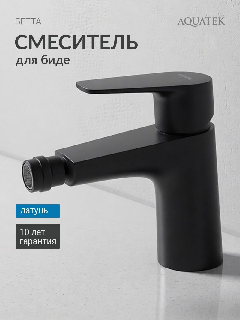 Смеситель для биде Aquatek Бетта AQ1118MB, черный, однорычажный