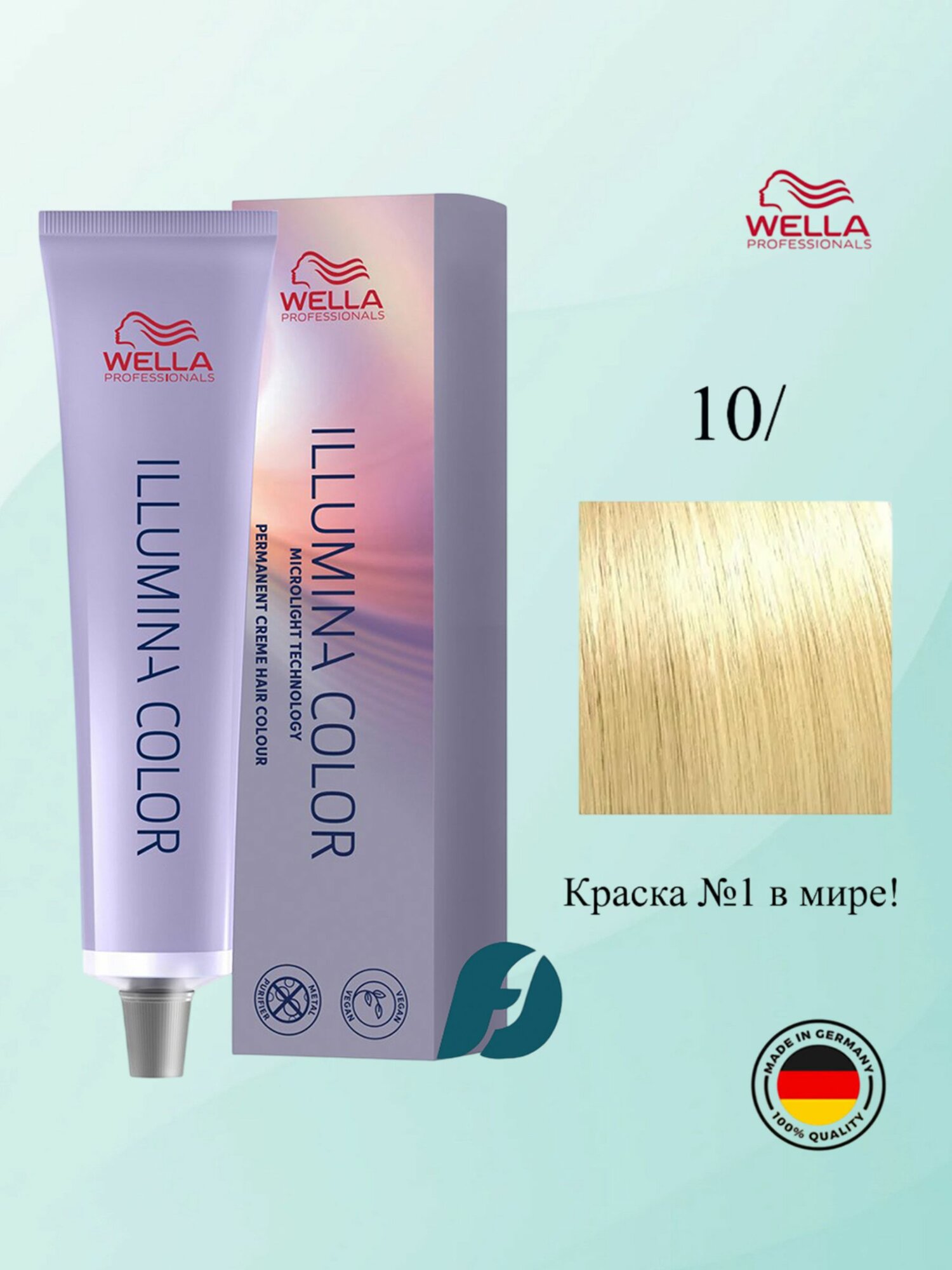 Wella Professionals Illumina Color 10/ Крем-краска для волос - Яркий блонд, 60мл