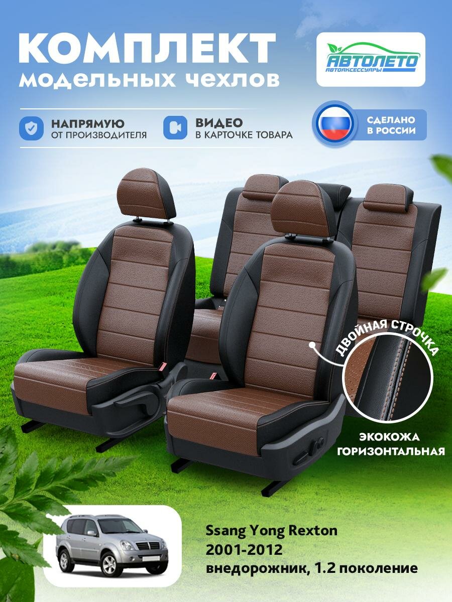 Чехлы на Уаз Патриот лимитед