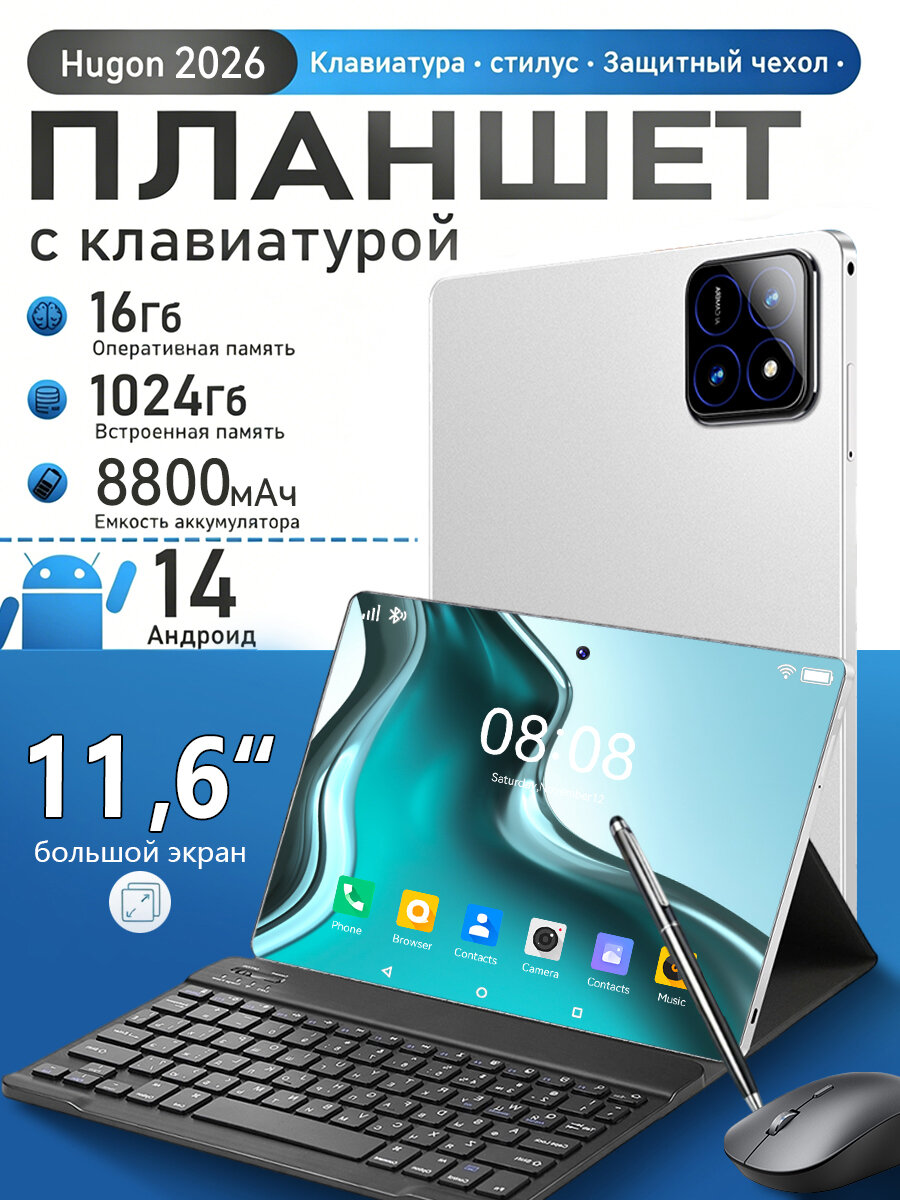 11.6" Mi Pad 7 Pro 5G/WiFi 16ГБ+1024ГБ 8800мАч 90Гц игровой планшет комплект с клавиатурой мышью серый