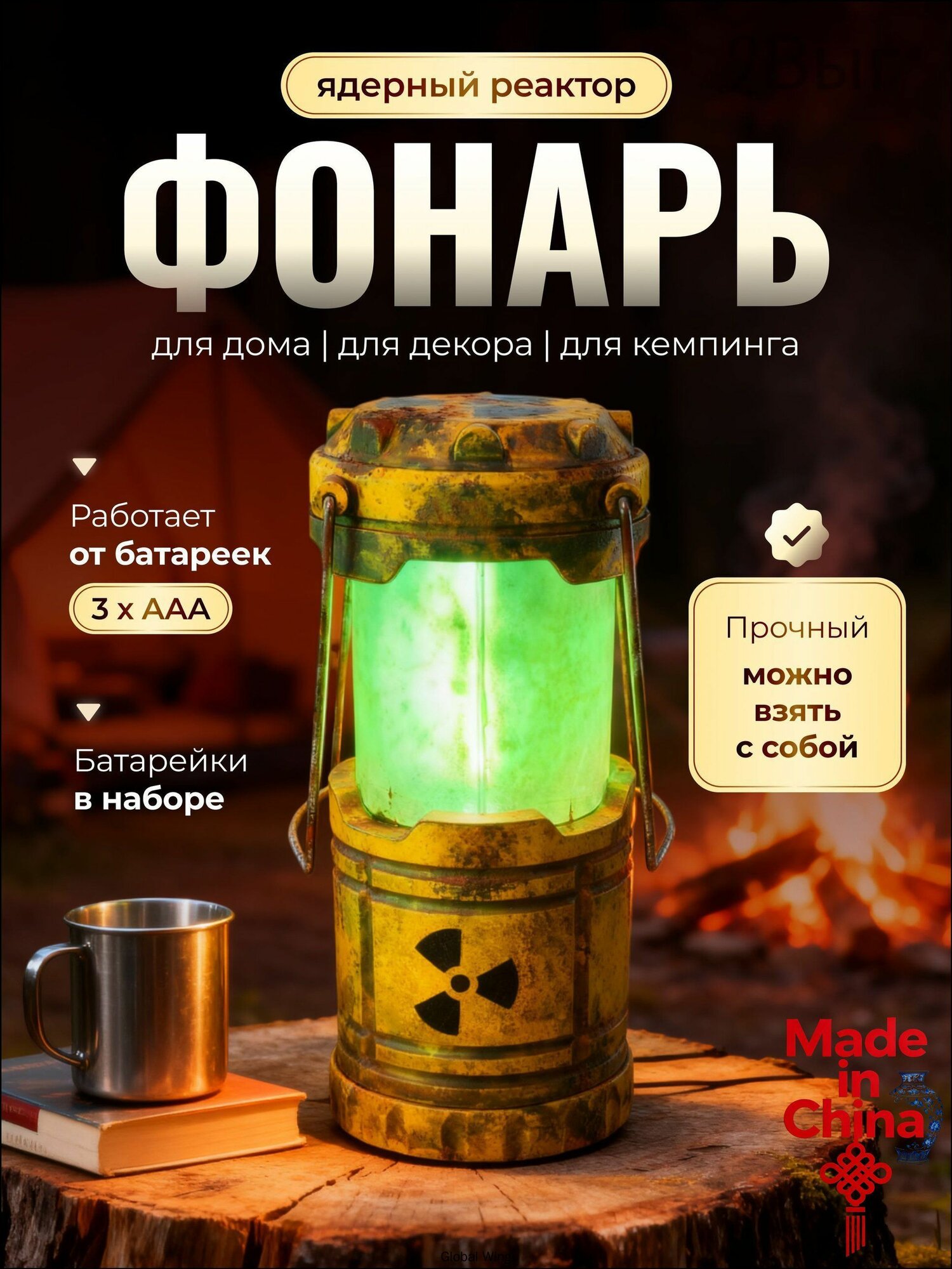 Ретро светильник Ядерный реактор в стиле Fallout, детский мини-фонарик, фонарь-ночник зеленый