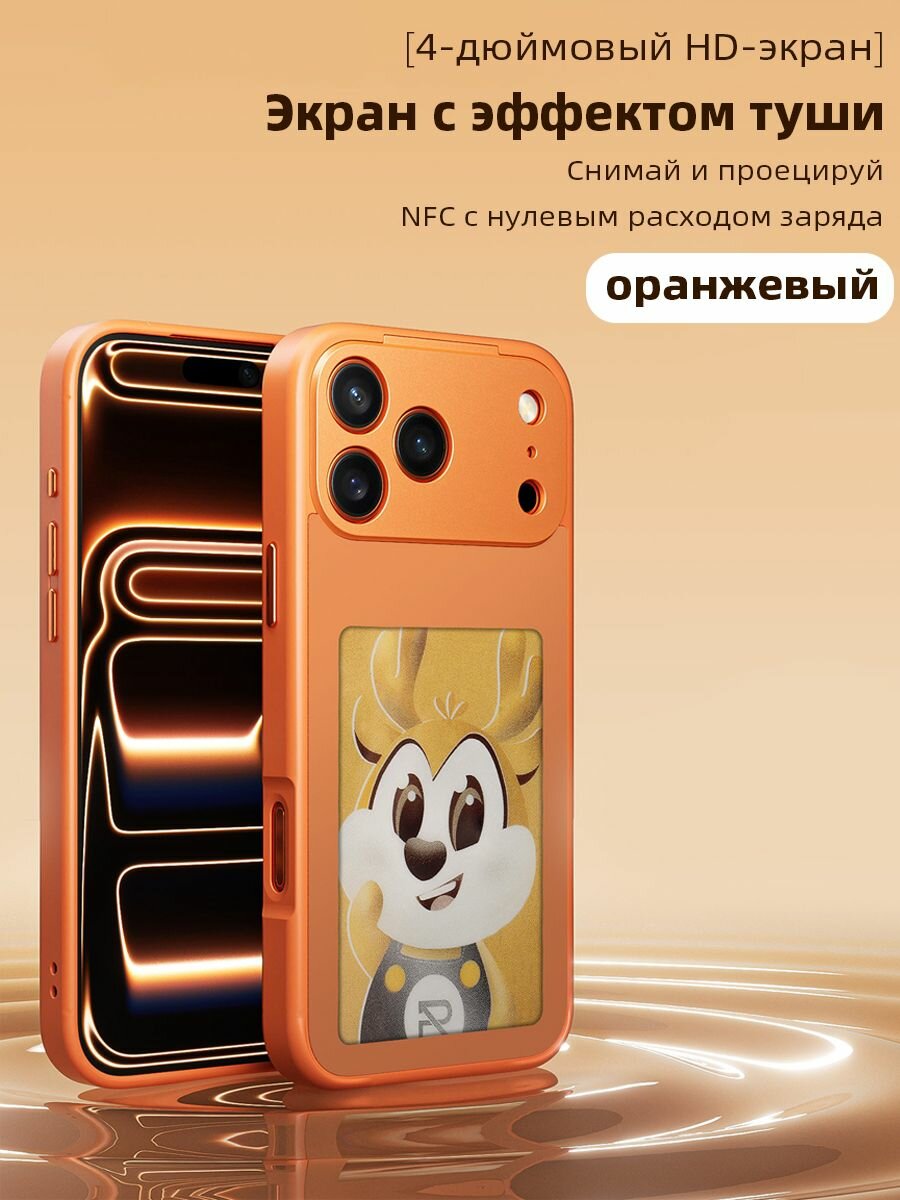 Чехол WayWalkers, для iPhone 17 NFC, силиконовый, E-Ink дисплей