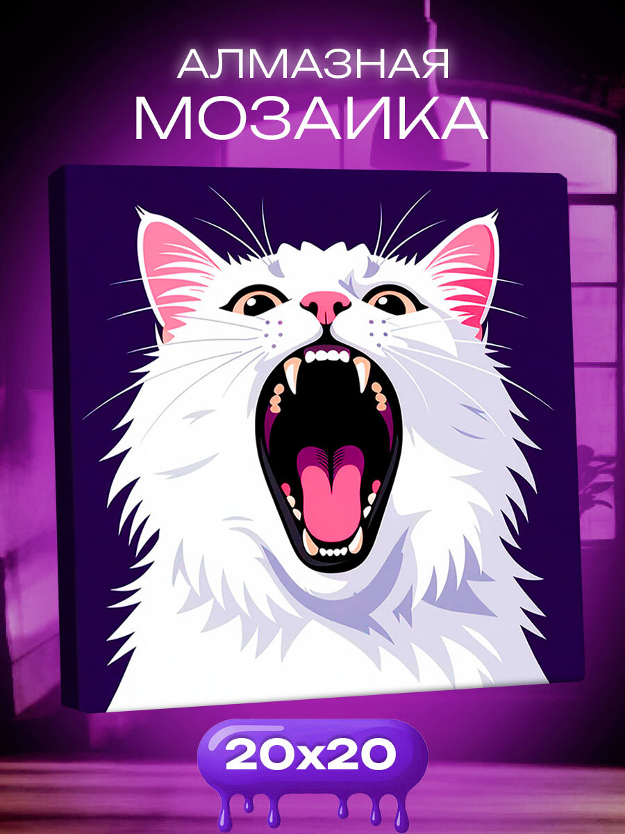 Алмазная мозаика маленькая кот