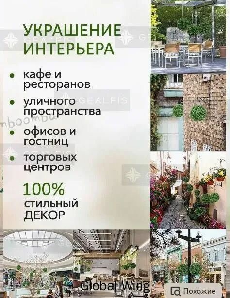Искусственные цветы — фото 1