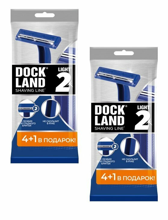 Одноразовая бритва Dockland Light2 5шт 2упаковки