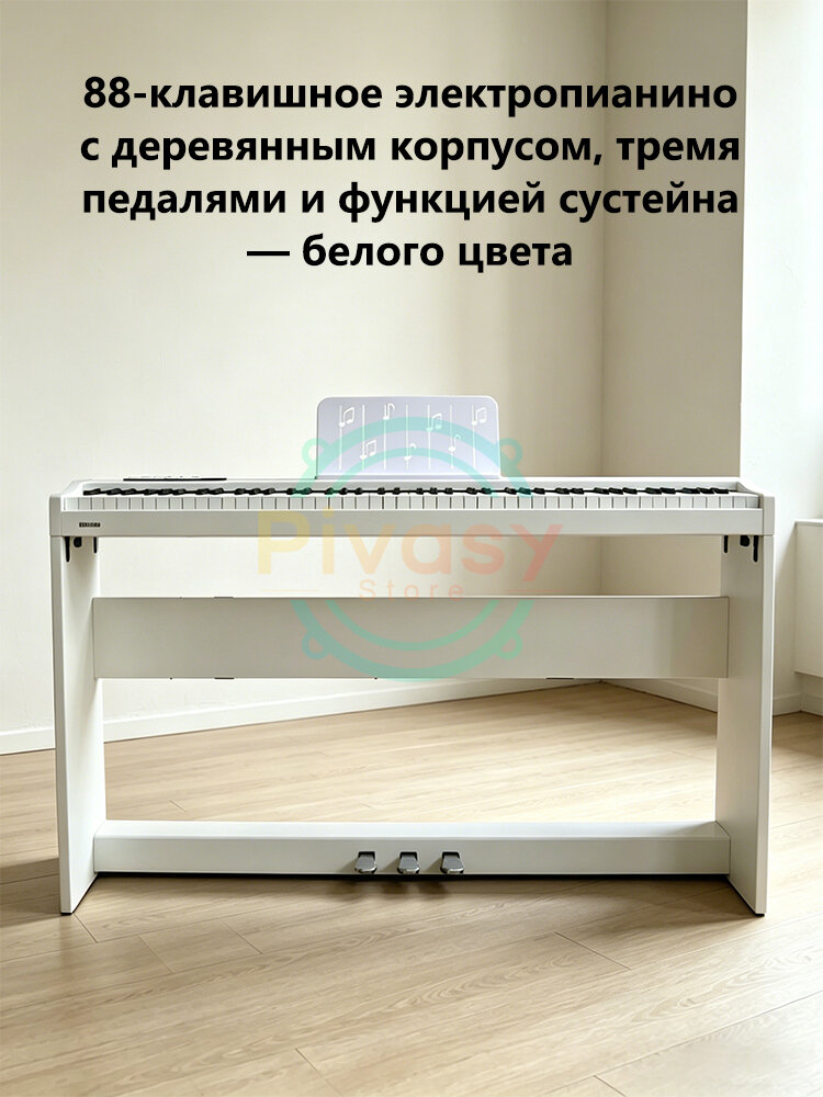 Цифровое пианино на 88 клавиш, 3 педали, клавиатура с метрономом