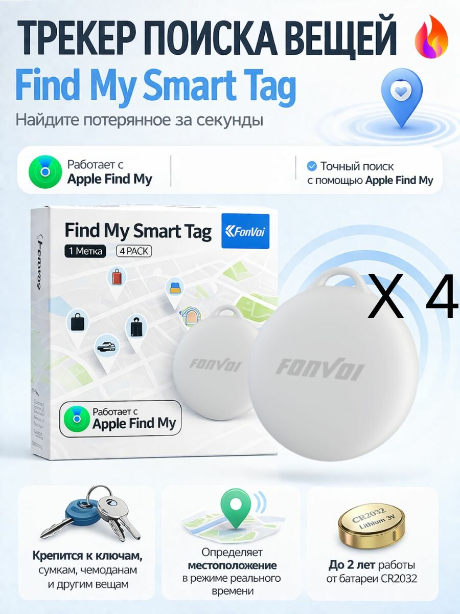 ITag умная брелок GPS черный , Глобальный GPS-трекер для Apple, универсальный прибор для отслеживания и предотвращения потери