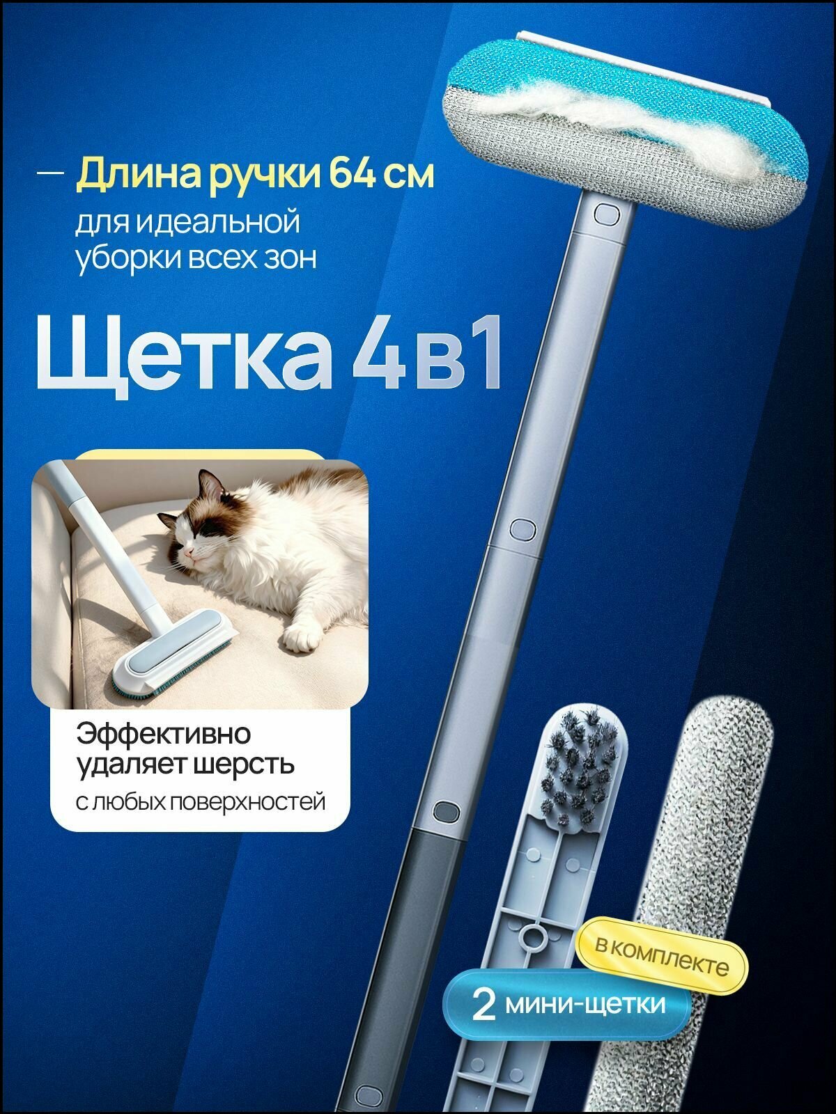 Щетка универсальная от шерсти животных, для уборки, мебели, чистки ковров, одежды и мытья окон