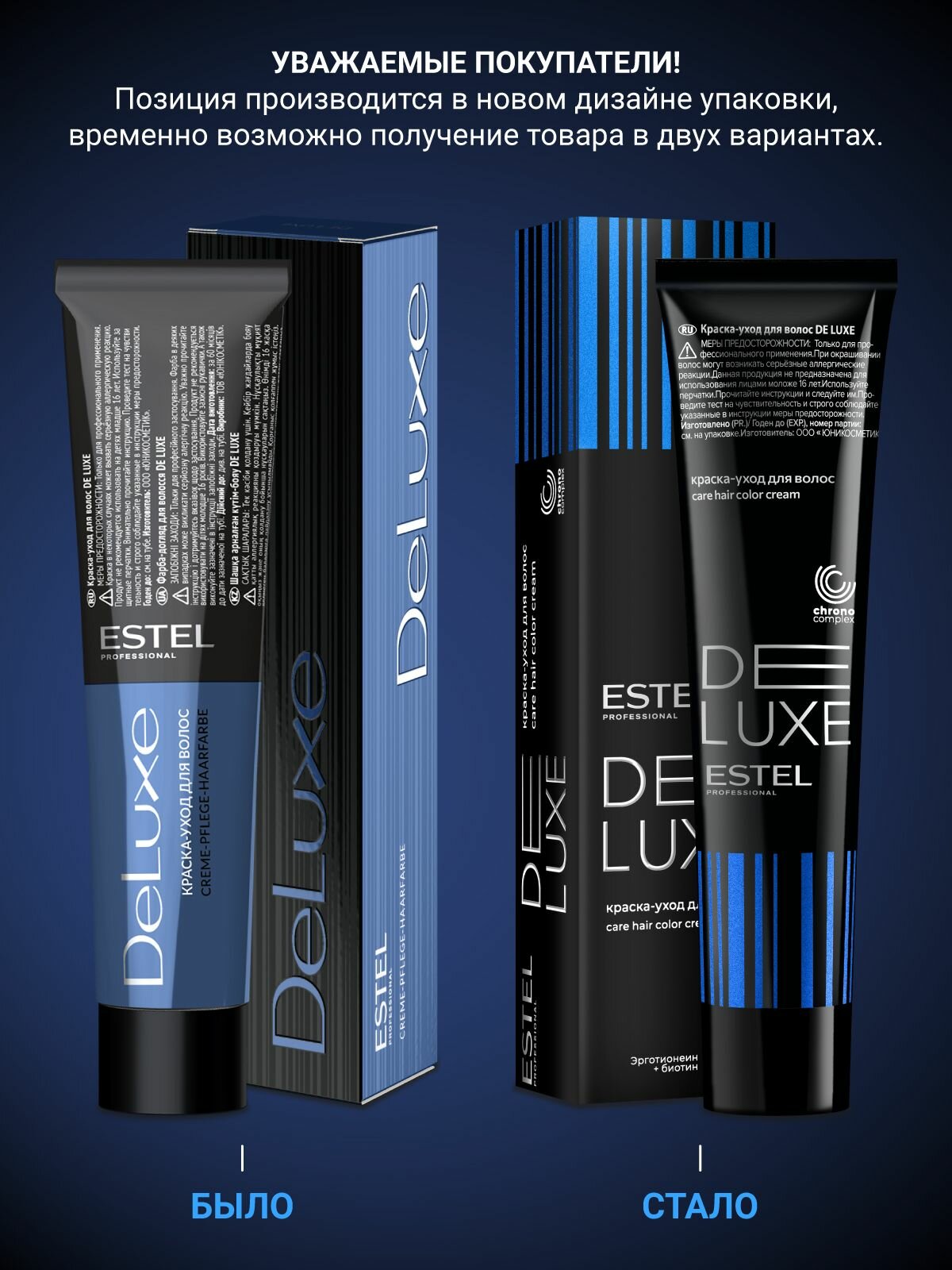 ESTEL PROFESSIONAL Профессиональная краска для окрашивания волос DE LUXE 7/3 русый золотистый 60 мл