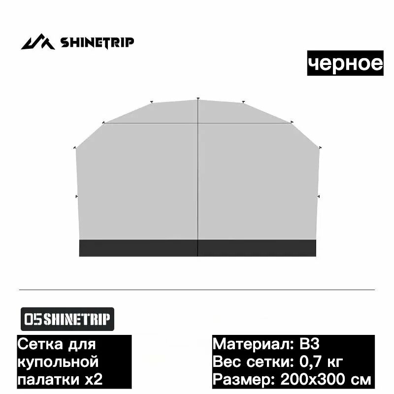 ShineTrip Палатка 10-местная