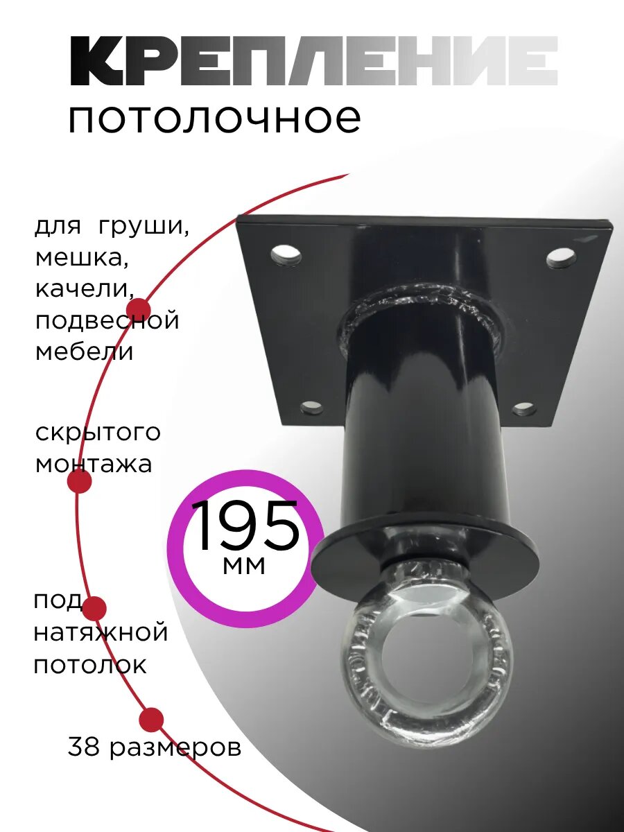 Потолочное крепление скрытого монтажа