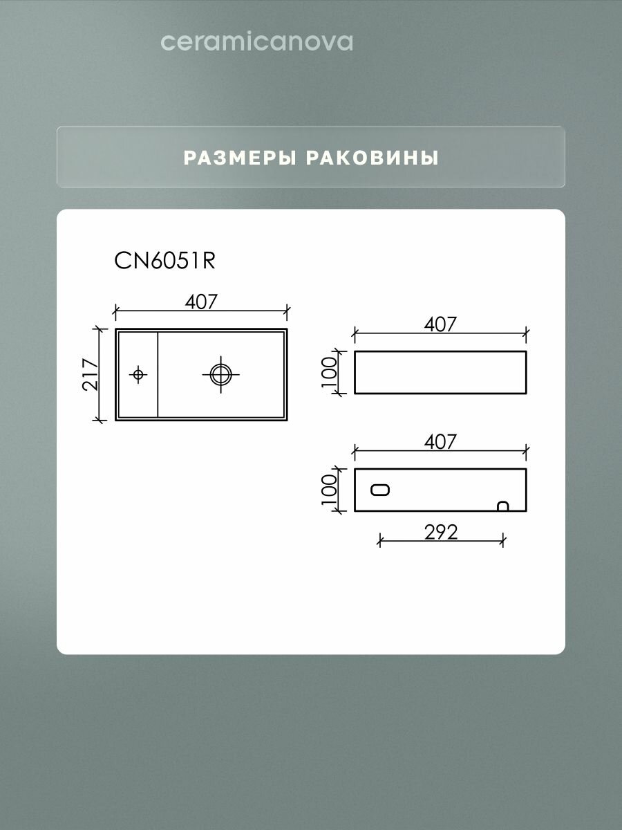 Раковина подвесная Ceramicanova Элемент (Element) CN6051RMW, 41,7×21,7 см, прямоугольная, белый матовый — фото 1