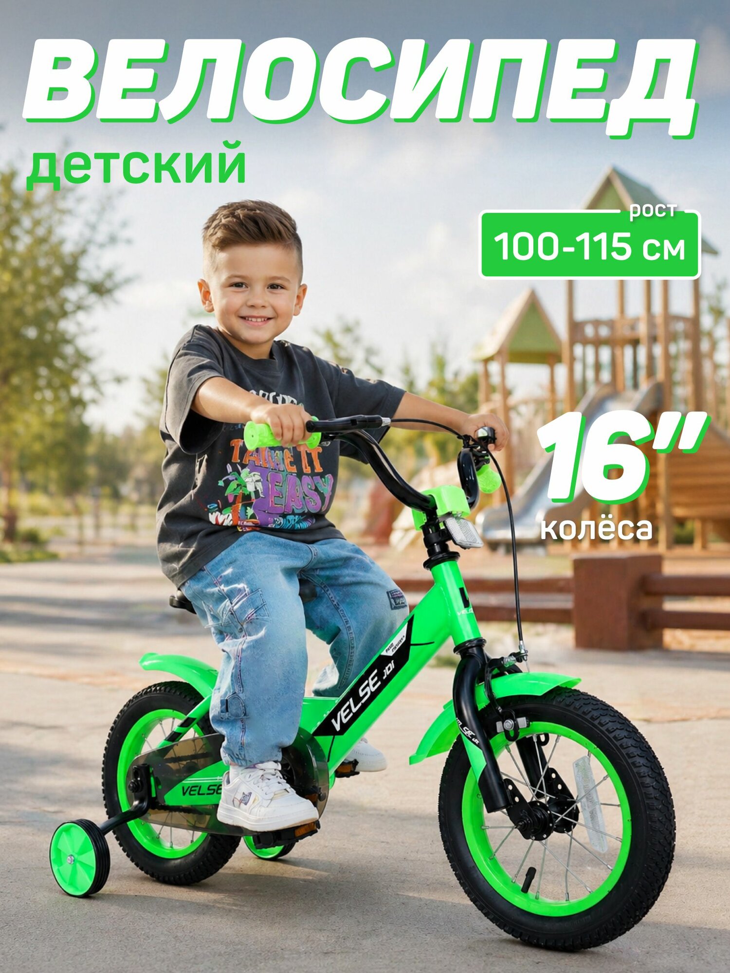 Велосипед VELSE двухколесный детский 16 дюймов для мальчика для девочки зеленый для детей 4 лет 6 лет_
