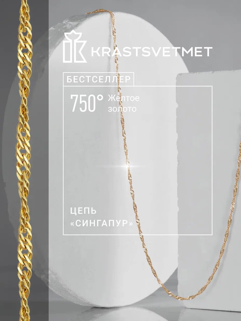 Браслет-цепочка, желтое золото, 750 проба