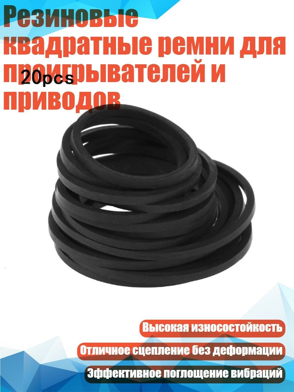 Резиновые квадратные ремни для проигрывателей и приводов, Черный - 75-100mm