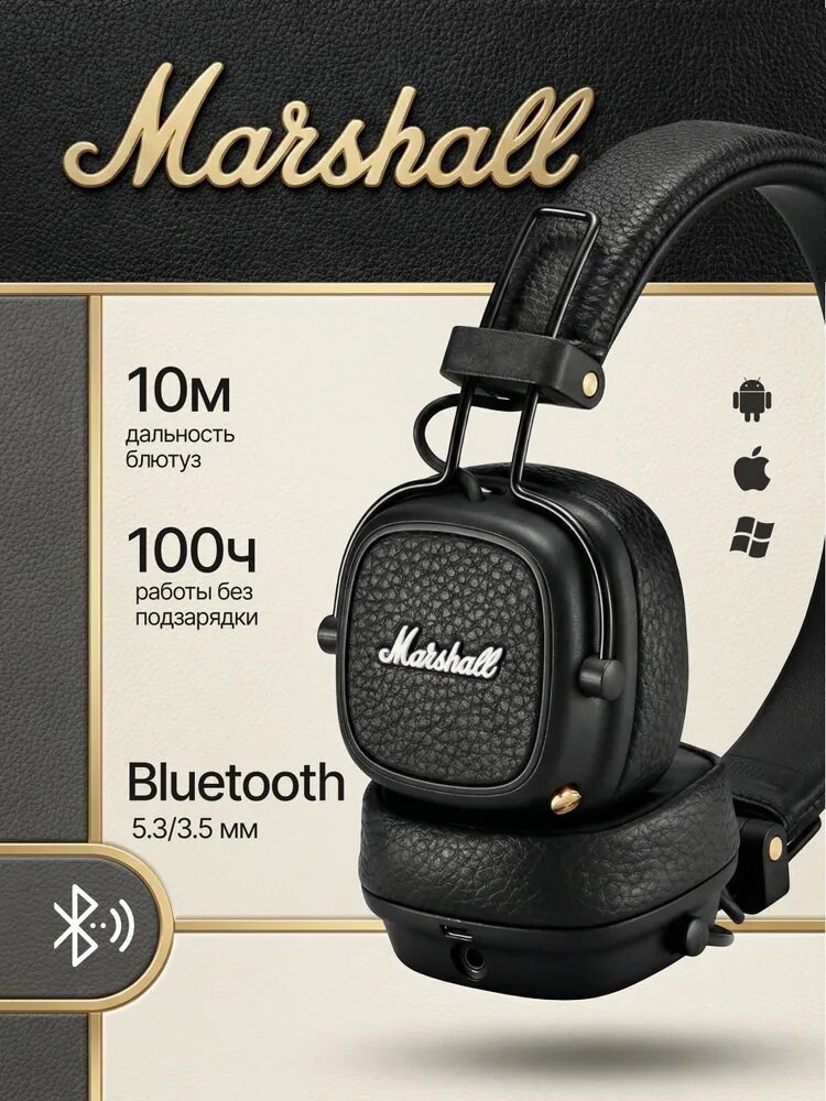 Marshall Наушники с микрофоном Marshall Major V, Bluetooth, 3.5 мм, USB Type-C, коричневый