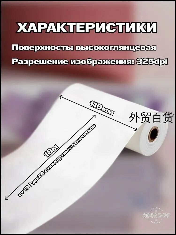 Бумага для принтера — фото 1