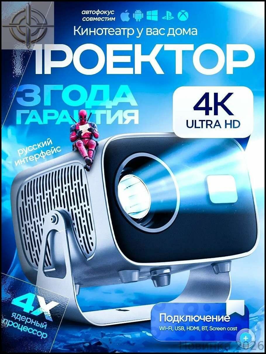 Гобо-проектор, черный, черно-серый