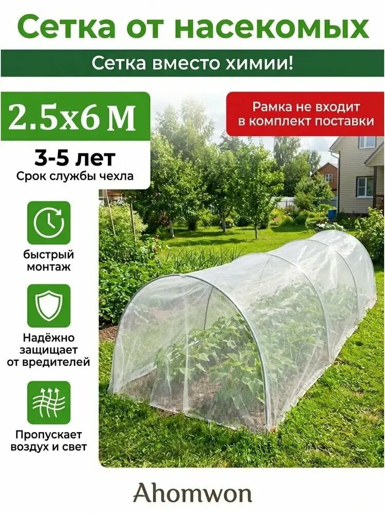 Пленка для теплиц, 2.5x6 м, 23 г-кв. м, 1 шт