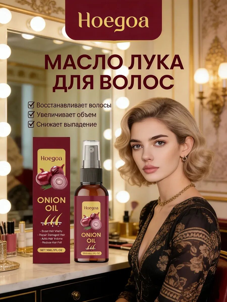 Масло для волос, Ежедневное нежное питание кожи головы, увлажнение волос, легкое и нелипкое эфирное масло — фото 1