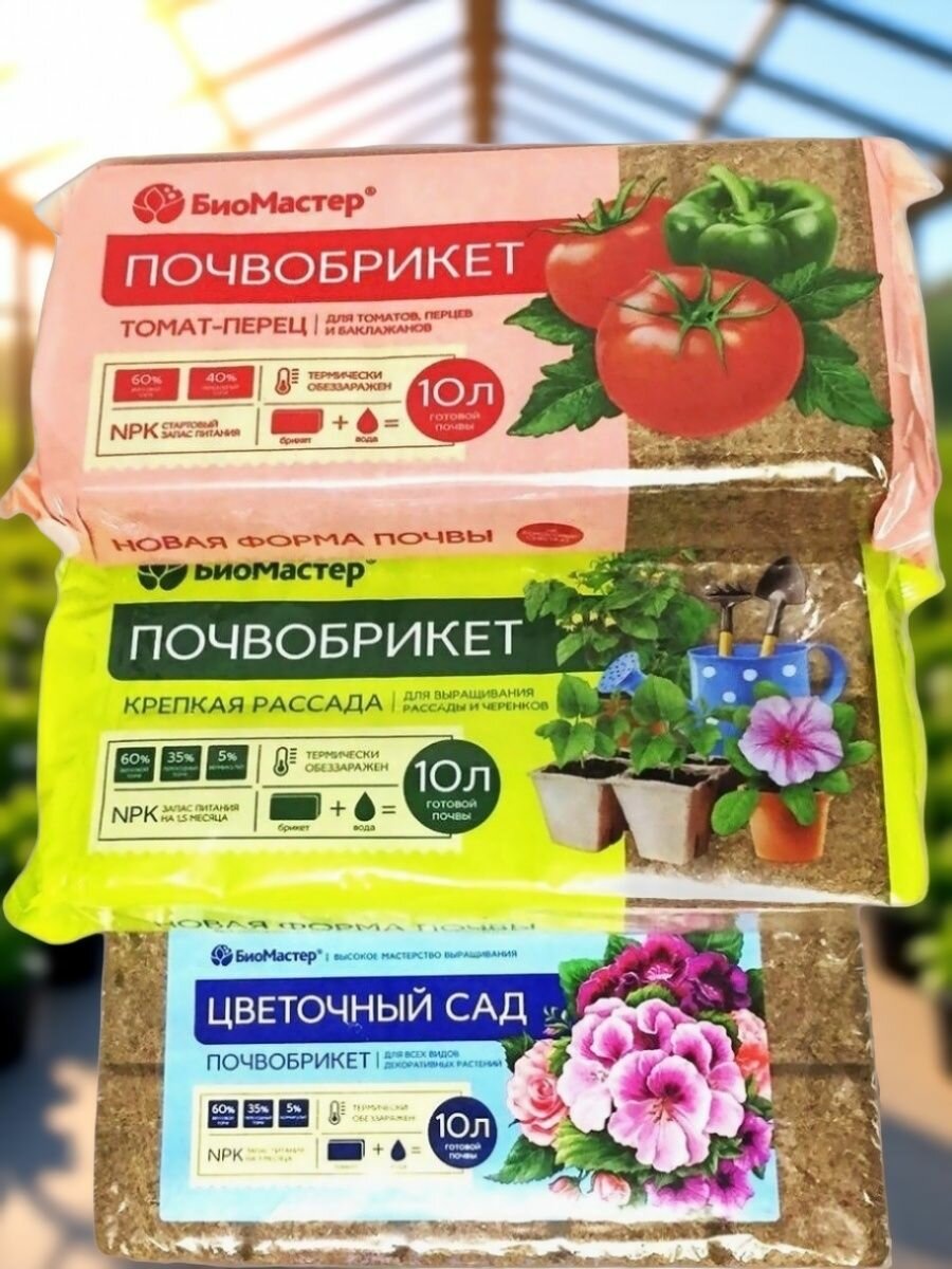 Почвобрикет питательный грунт для томатов, рассады и цветов 3шт по 10л