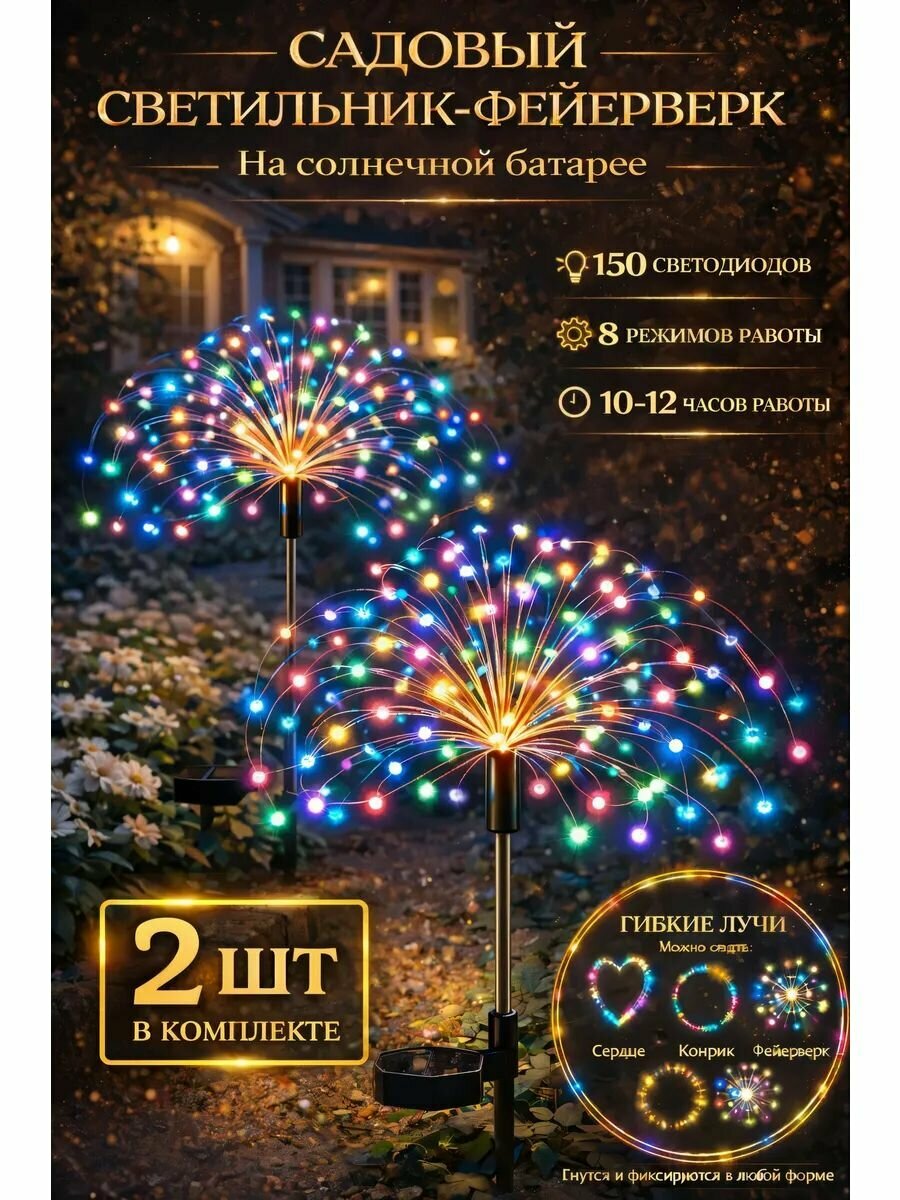 Уличный светильник, количество ламп:1шт