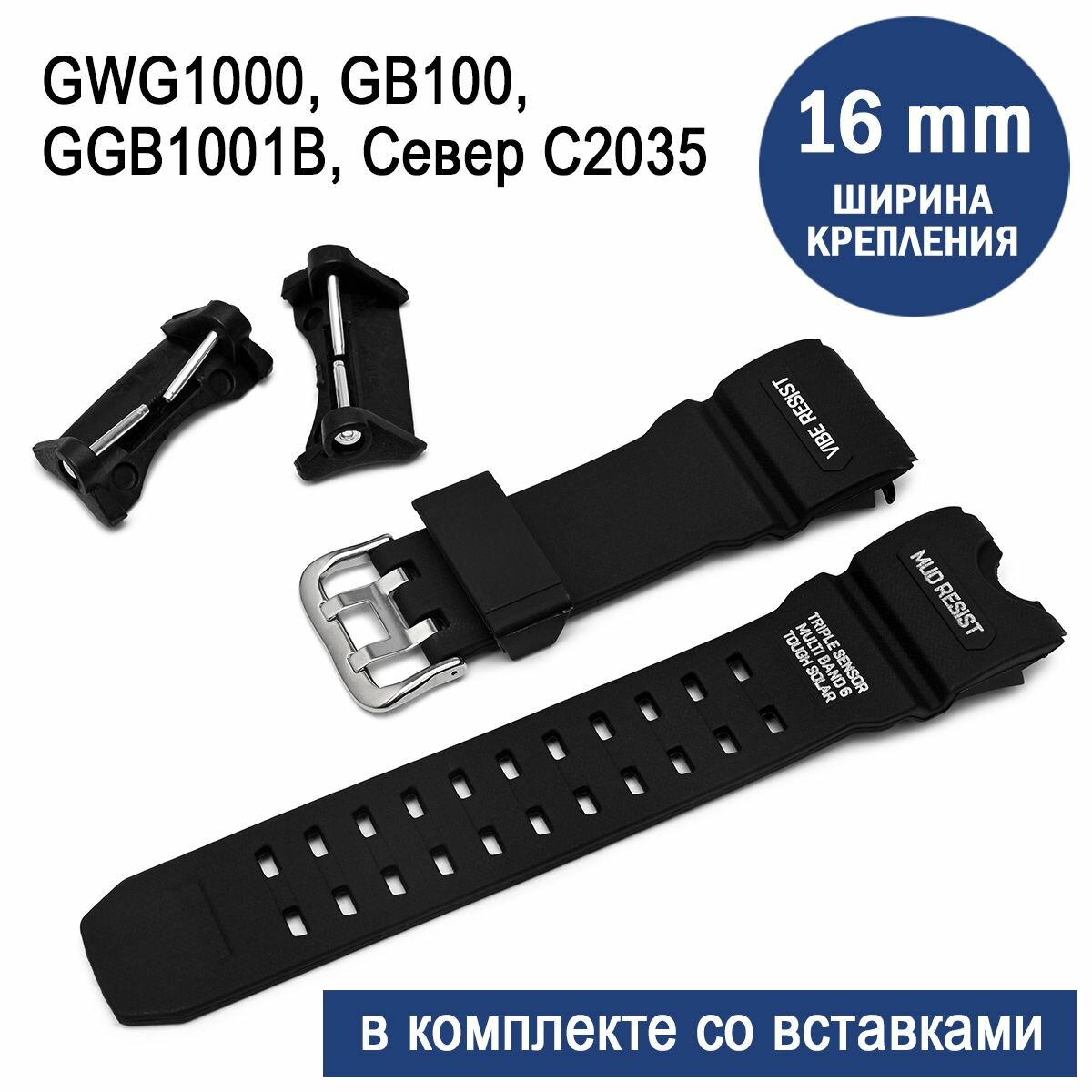 Ремешок