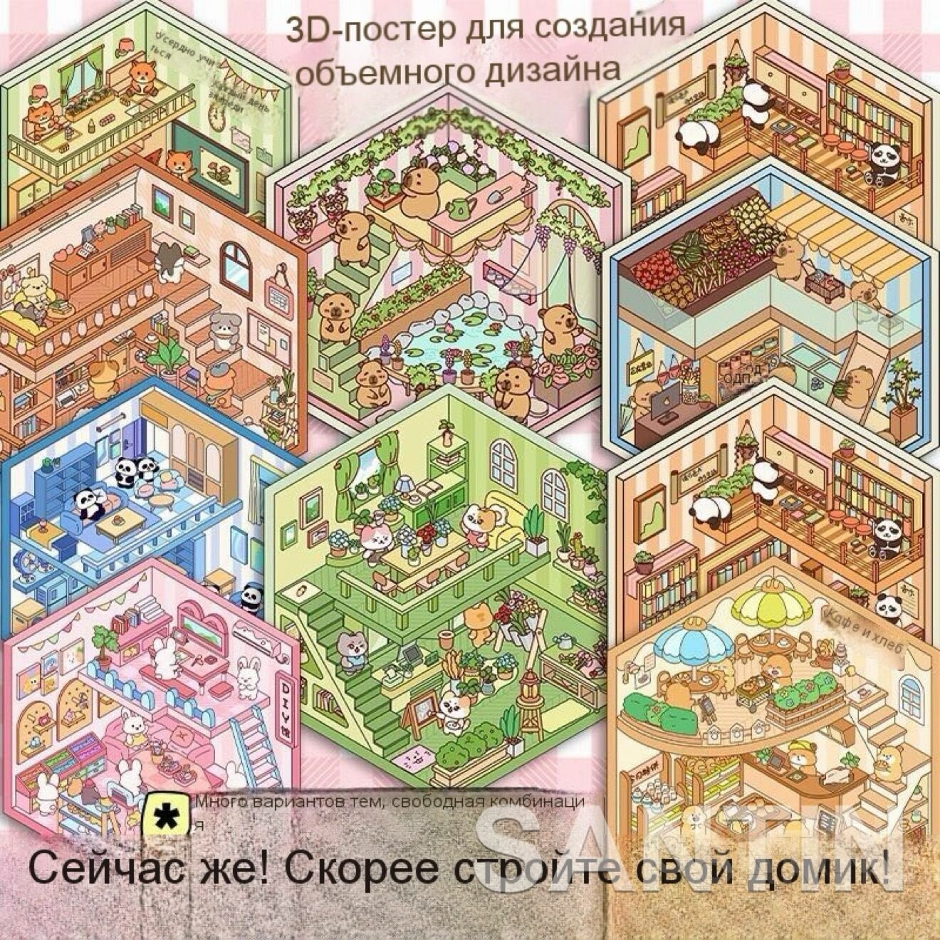 Набор из 10 разных 3D декоративных сцен для DIY, без вырезания, наклейки для скрапбукинга и украшения блокнотов