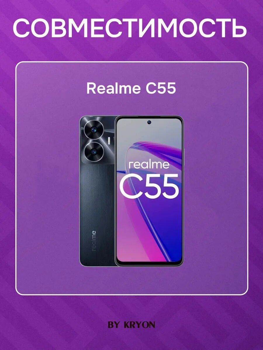 Дисплей для Realme C55 — фото 1