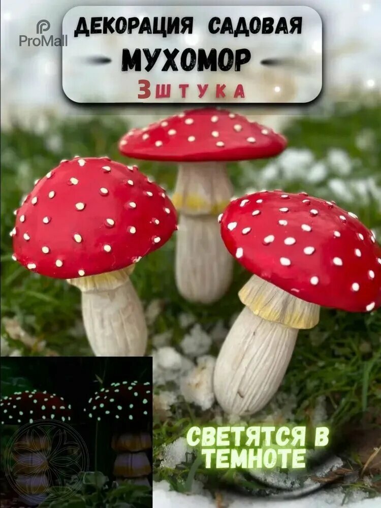 Фигурка садовая