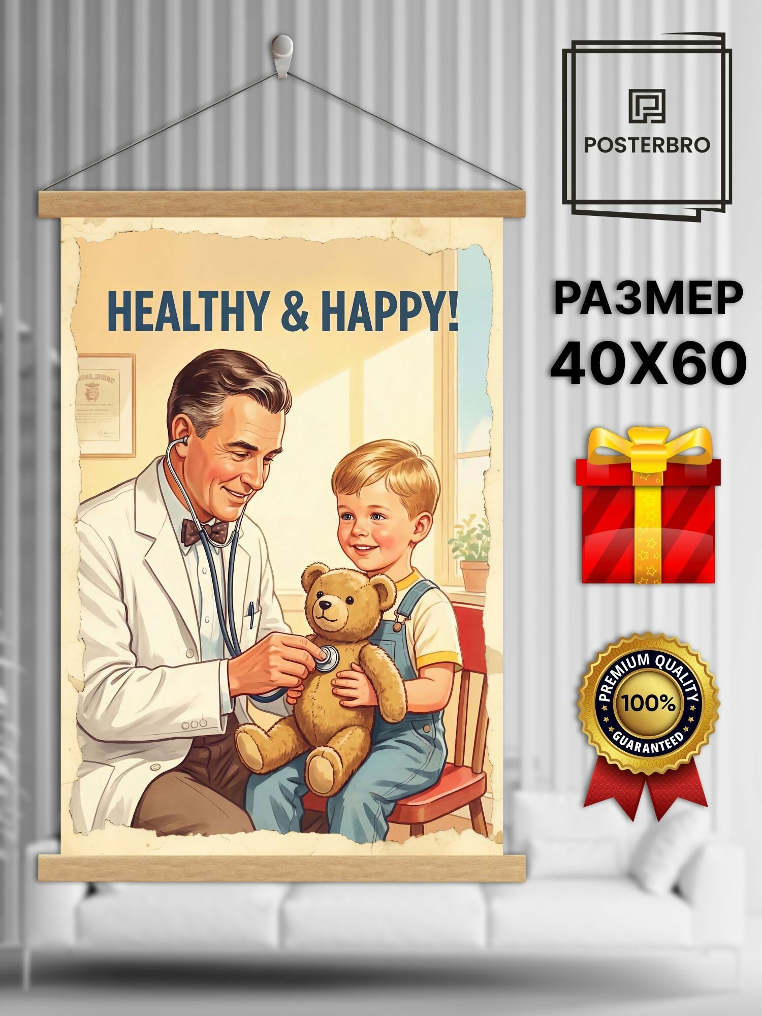 Постер на стену Posterbro в рамке 40х60 "Врач-педиатр и мальчик с мишкой" интерьерный