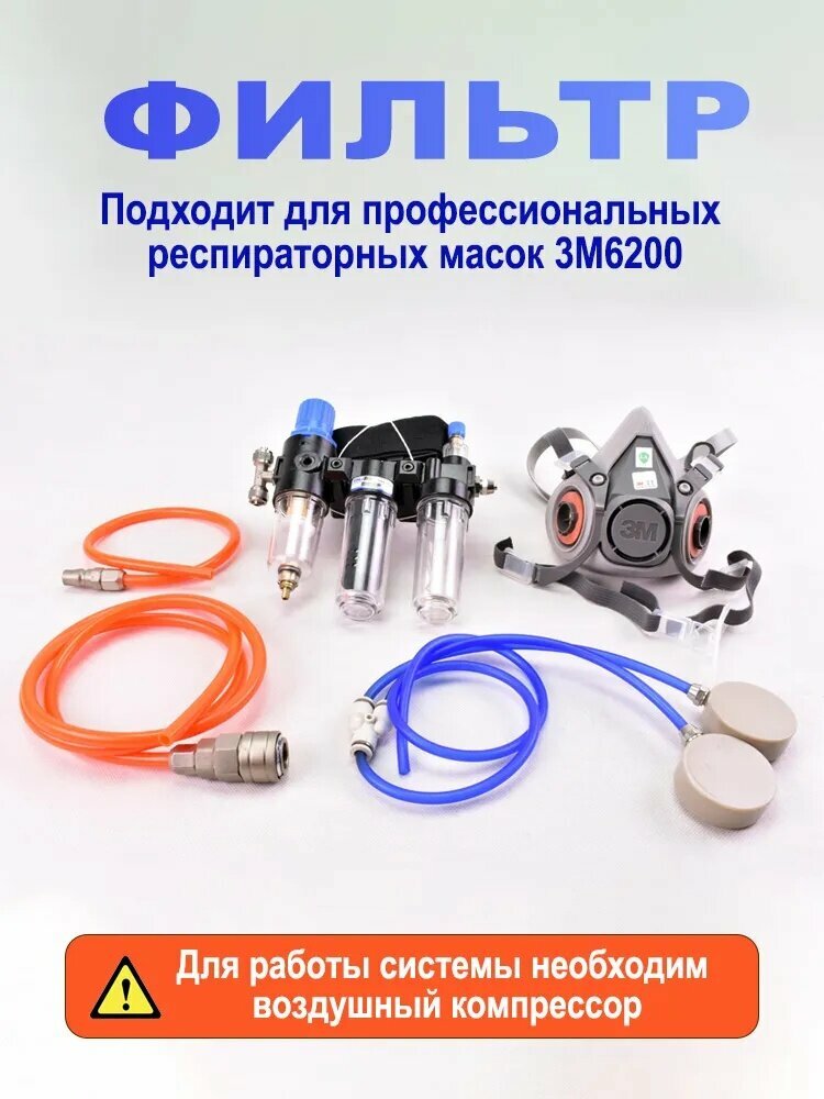 Фильтр для респиратора, маски, размер Универсальный, 5 шт.