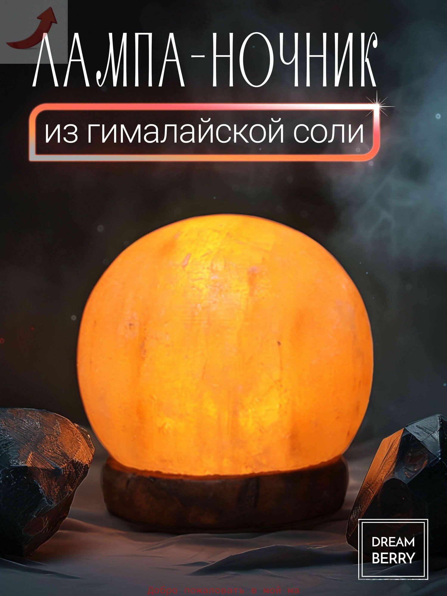 Настольный светильник
