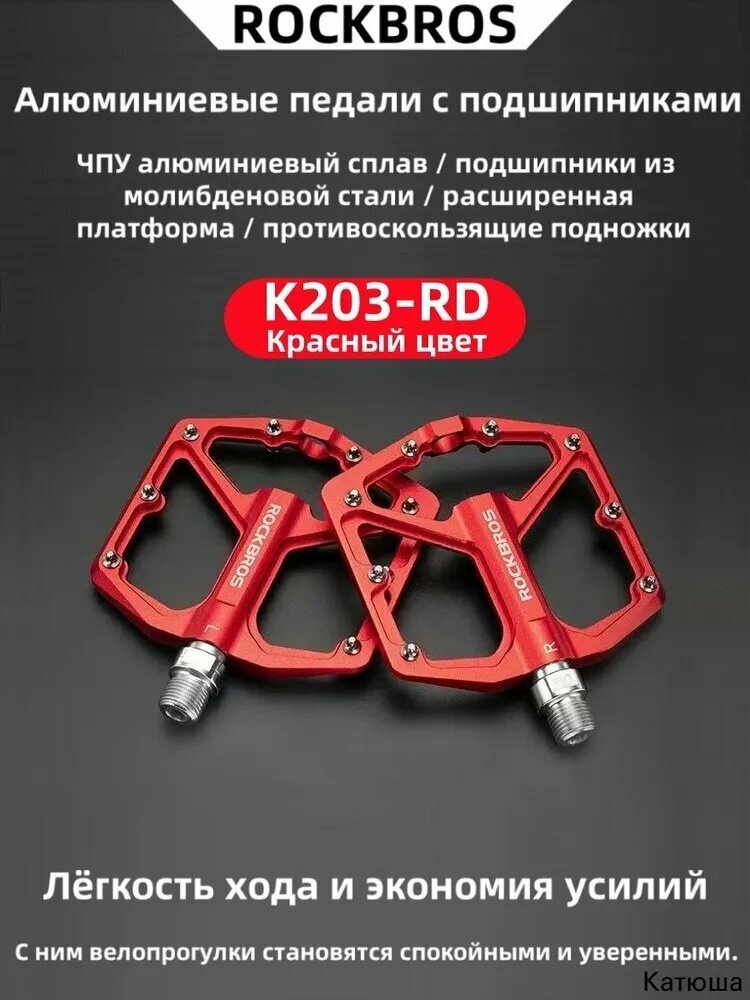 Rockbros педали для шоссейных велосипедов противоскользящие аксессуары из алюминиевого сплава для велосипедного снаряжения