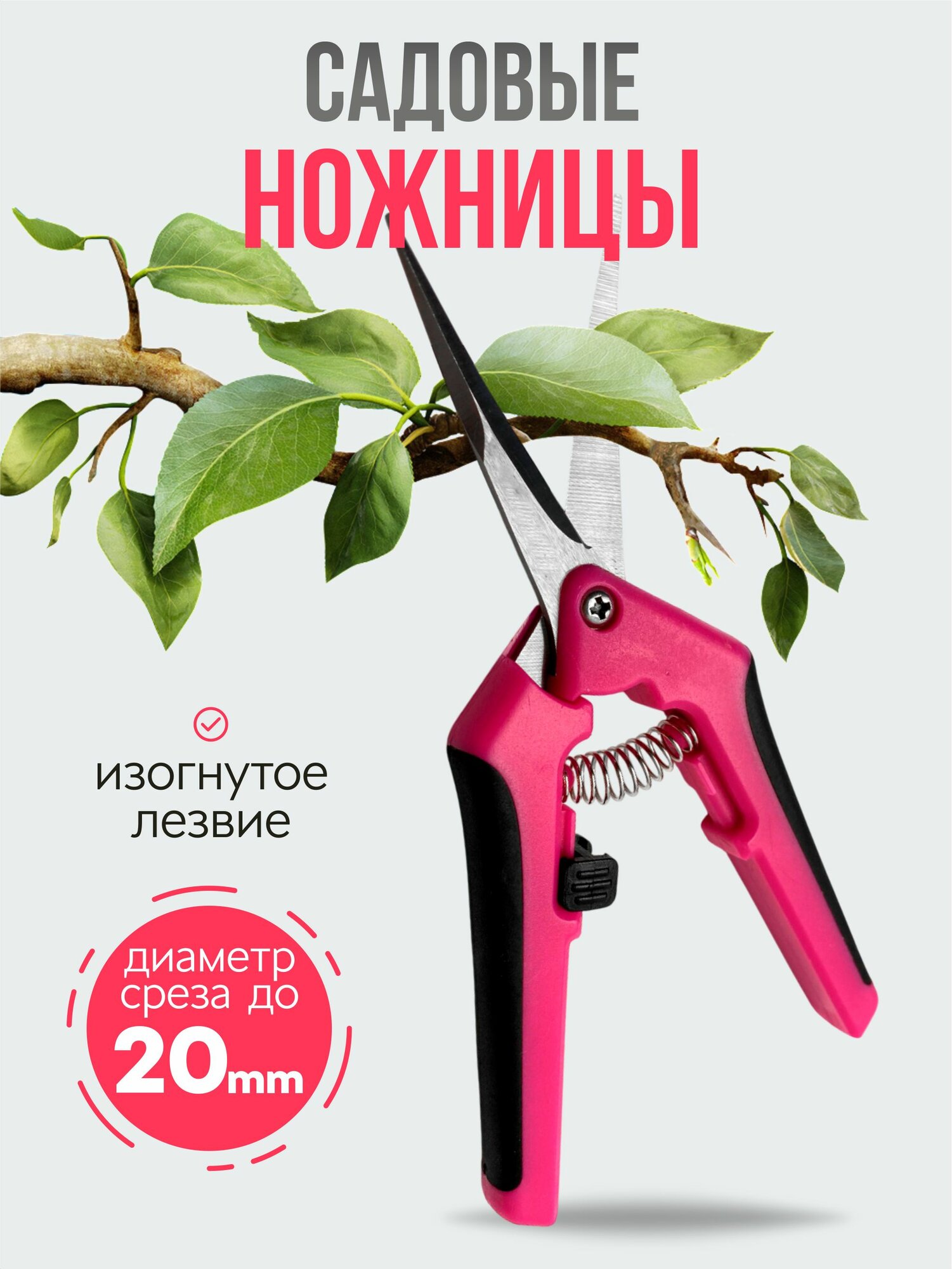 Ножницы садовые с изогнутыми лезвиями для кустов и цветов, садовый секатор для роз с тонкими лезвиями для обрезки кустов для обрезки цветов для обрезки роз