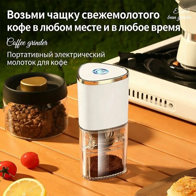 Ручная кофемолка