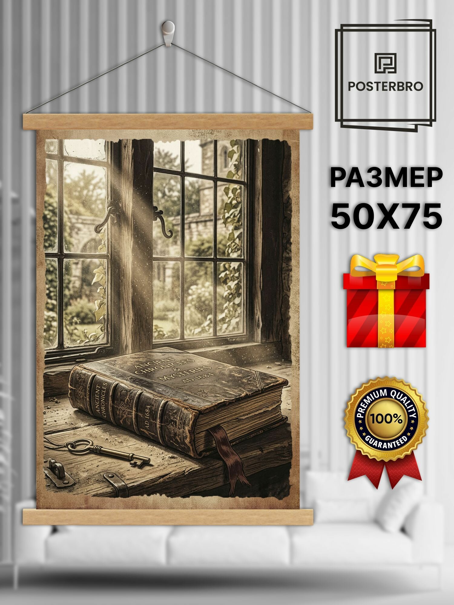 Постер на стену Posterbro в рамке 50х75 "Книга - просвещение" интерьерный