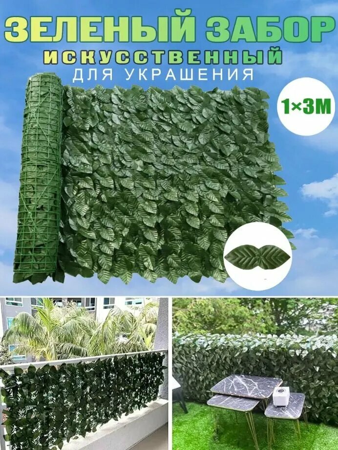 Лента для забора